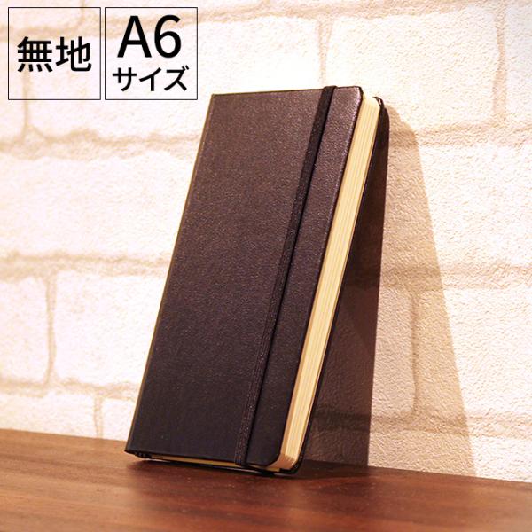 名入れ 無料 ロイヒトトゥルム LEUCHTTURM1917 ポケット A6 無地 あすつく対応名入れ無料で対応可能です。[tag:ノート]