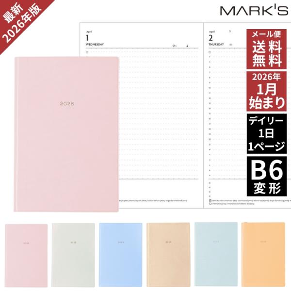 購入特典付！  2026年 手帳 マークス MARK'S エディット EDiT B6 変形 デイリー 1日1ページ ダイアリー ニュアンスカラー あすつく対応豊富な記入欄で毎日を楽しく彩る手帳「EDiT」のデイリー手帳です。柔らかなニュアン...