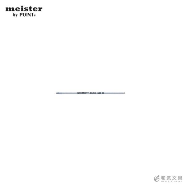 マイスター meister by point 替芯635MBK（ブラック） ツールペン専用●仕様・サイズ：67×Φ2mm・重　量：1g[tag:ボールペン替芯]