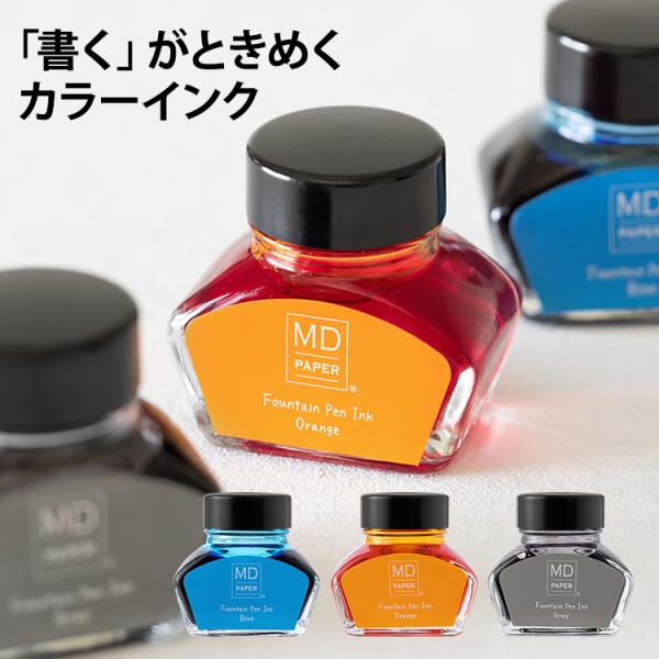 ミドリ midori MDボトルインク あすつく対応●サイズ・パッケージ/H57×W58×D38mm・本体/H55×W57×D36mm●仕様・ボトルインク×1個（容量：30ml）・MADE IN AUSTRIA[tag:ボトルインク][ta...