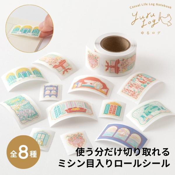 ミドリ ゆるログ ロールシール midori yurulog あすつく対応●サイズ・パッケージ：H98×W46×D31ｍｍ・本体：幅25ｍｍ 長さ5ｍ●素材・紙製●仕様・切手柄：160枚入(14柄)・窓の景色柄：140枚入(12柄)・数字柄...
