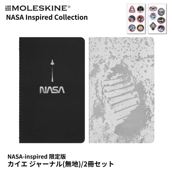 限定 モレスキン NASA inspired カイエ 2冊セット ラージサイズ 無地 MOLESKINE あすつく対応●サイズ・ノート本体　縦210×横130mm●仕様・アイボリーカラー（70g/m2）・ラージサイズ・タイプ：無地・2冊セッ...