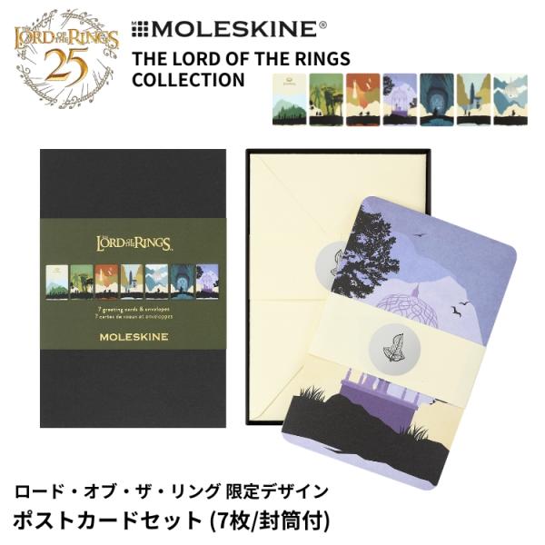 限定 モレスキン ロードオブザリング ポストカードセット 7枚セット 封筒付 MOLESKINE The Lord of the Rings 指輪物語●サイズ・9×14cm●仕様・グラフィック入りポストカード7枚セット・片面がデザイン、もう...