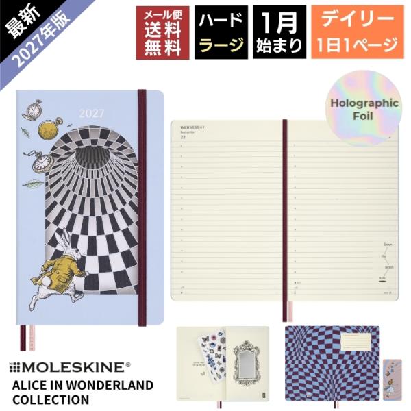 祝日シール付 限定 2027年 手帳 1月始まり モレスキン Moleskine デイリー 1日1ページ ハードカバー ラージサイズ 不思議の国のアリス●サイズ・縦210×横130mm●仕様・角丸、ゴムバンド留め、お揃いのリボンしおり・アイ...