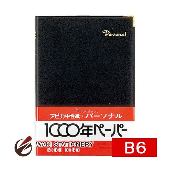 アピカ 高級ノート・パーソナル B6サイズ 黒 NY34K / 2セット●仕様・B6　80枚　糸かがり゛綴じ　6.5ミリ罫　23行[tag:アピカ][tag:ノート][tag:B6サイズ]