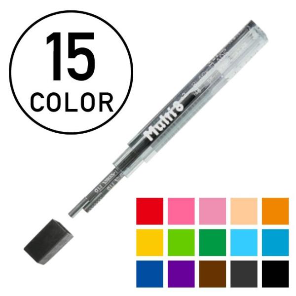 ぺんてる Pentel マルチ8専用替芯 2本入り あすつく対応[tag:ぺんてる][tag:芯ホルダー]