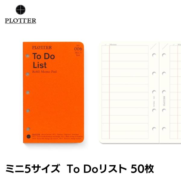 プロッター PLOTTER リフィル メモ パッド To Do リスト 50枚 ミニ5サイズ システム手帳 5穴●サイズ・H105×W62mm●素材・DP用紙（クリーム）・※DP用紙とは特別抄造のオリジナル手帳用紙「Designphil P...