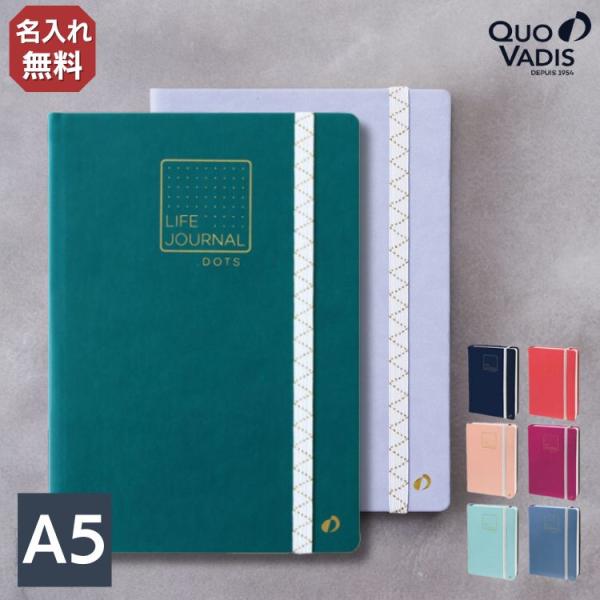 名入れ 無料 クオバディス QUOVADIS ライフジャーナル LIFE JOURNAL ドット DOTS A5サイズ ページ番号付 5mmドット方眼ノート あすつく対応 手作り手帳名入れ無料で対応可能です。●サイズ・A5サイズ H215×...