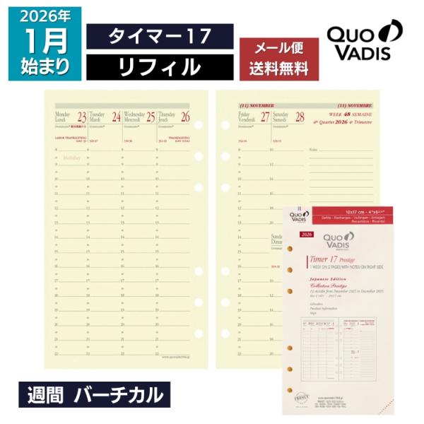 2026年 手帳 クオバディス QUOVADIS システム手帳 バイブルサイズ タイマー17 リフィル（レフィル）●サイズ・10×17cm●仕様・タイムテーブル 8-22時・インフォメーションページ・アイボリーペーパー・ジャパンエディション...