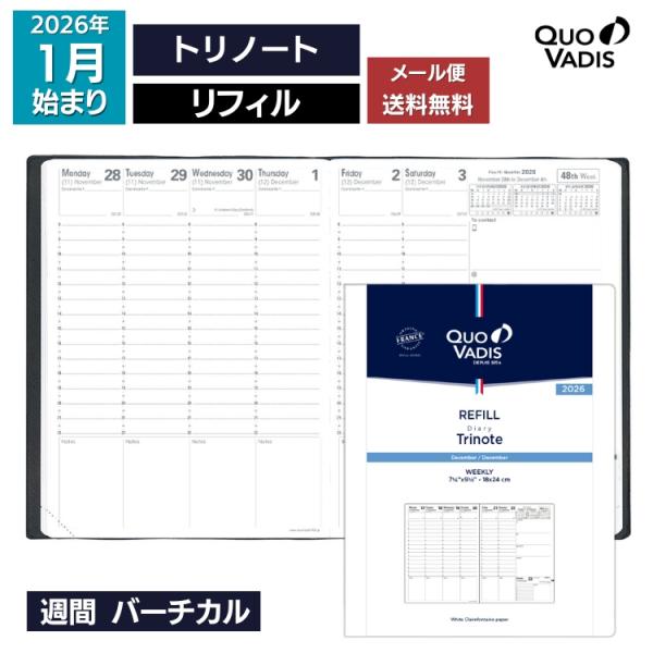 2026年 手帳 クオバディス QUOVADIS 週間 バーチカル（時間軸タテ）18×24cm トリノート レフィル●サイズ・18×24cm・ビジネスマンに人気のサイズ●重量・348g●関連キーワード[quo2020][tag:クオバディス...