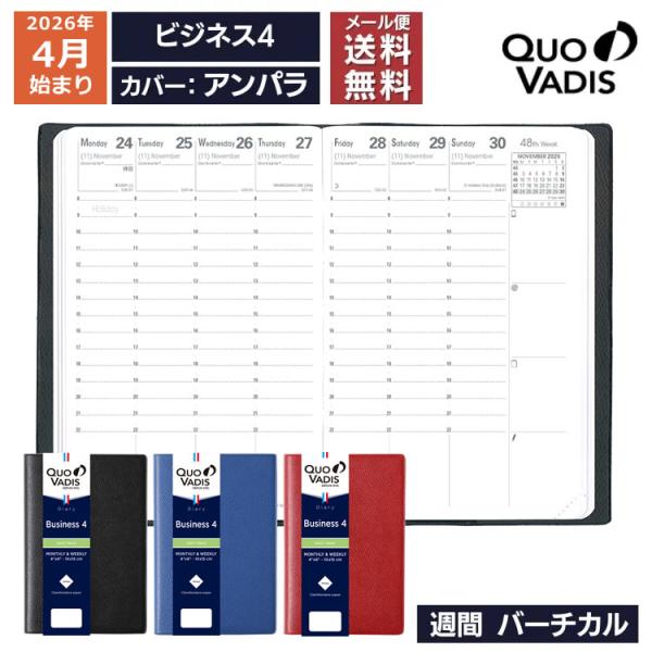 手帳 4月始まり 2026年 クオバディス QUOVADIS 週間 バーチカル（時間軸タテ）10×15cm ビジネス4 アンパラ●サイズ・10×15cm●素材・カバー PVC●仕様・タイムテーブル 8-22時・ホワイトペーパー・モノクロマッ...