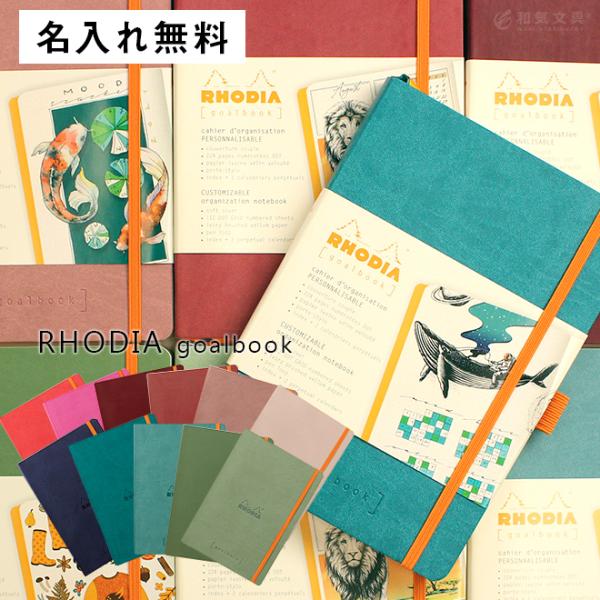 名入れ 無料 ロディア ゴールブック A5 ページ番号付 5mmドット方眼ノート あすつく対応 バレットジャーナル ノート A5名入れ無料で対応可能です。●サイズ・A5サイズ 約縦210×横148×厚み20mm●重量・約400g[tag:ノ...