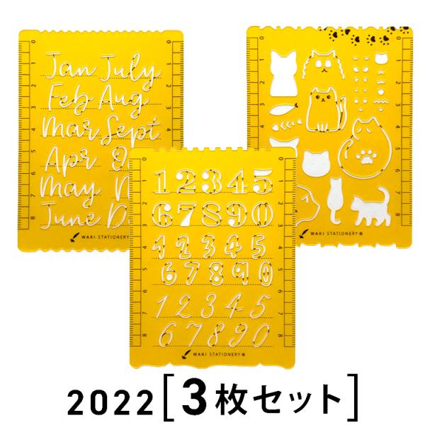 和気文具オリジナル 手帳テンプレート2022 [3枚セット] あすつく対応●サイズ・本体サイズ：横75×縦100×厚み0.6mm・パッケージサイズ：約 横82×縦138×厚み1mm●重量・約24g●内容・■ご注意・素材の特性上、特有の匂いが...
