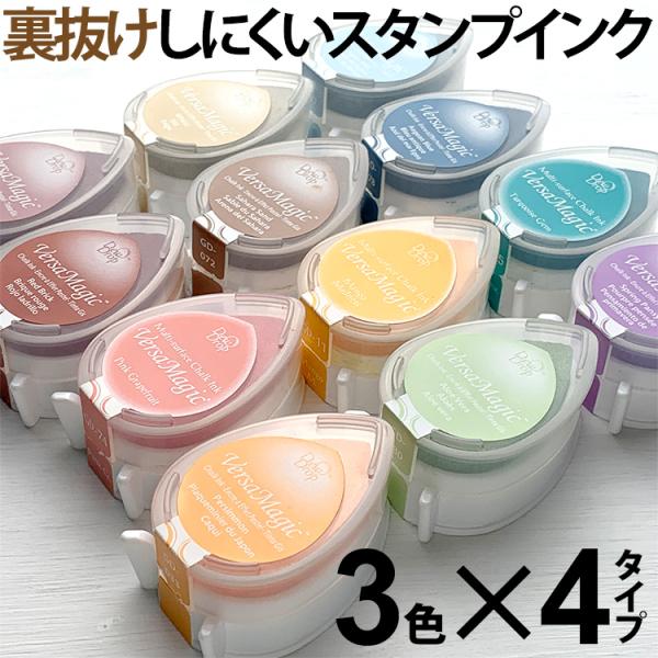 バーサマジック デュードロップ スタンプインク 和気文具セレクト3色 あすつく対応●サイズ・本体サイズ：33×50×22mm・盤面サイズ：24×39mm●仕様・スタンプインク：3個・ハルイロ（パーシモン、アロエベラ、スプリングパンジー）・ナ...