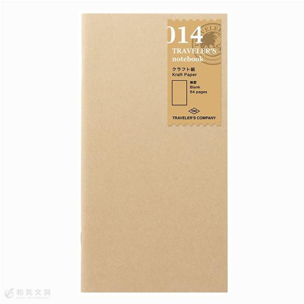 トラベラーズノート リフィル トラベラーズノート リフィル クラフト あすつく対応 トラベラーズ レギュラー[tag:トラベラーズカンパニー][tag:ノート]