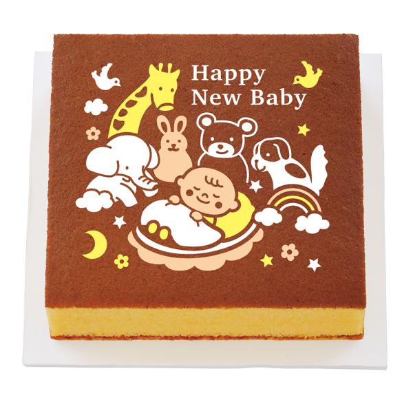 【内容量:出産祝カステラ1号】赤ちゃんの誕生を祝う特別な贈り物として、出産祝いカステラをご用意しました。表面に職人が1点ずつ丁寧にかわいらしいイラストを入れた特別なカステラです。ベースには、はちみつの上品な香りと甘みが楽しめるハニーカステラ...