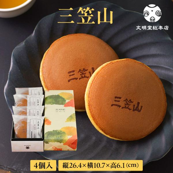 文明堂総本店が誇る懐かしく、やさしい甘さが自慢の味わいは、ご挨拶やお祝の席など、さまざまな場面を彩ります。小豆の選別から炊き上げまで自社工場で手間暇かけて作った餡が自慢の一品です。気品のよさを味、香り、形に表した古都を思い浮かばせるたたずま...