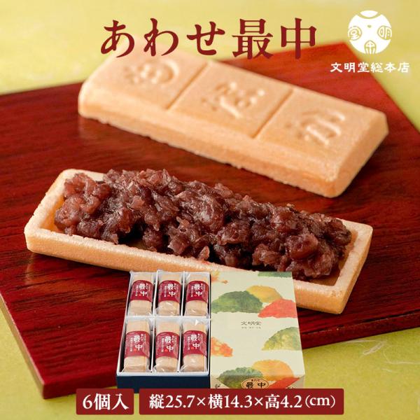 長崎は石畳の街として有名です。石畳でできた階段のことを「だんだん坂」と言います。長崎の情緒溢れる「だんだん坂」の石畳をイメージして美味しい最中を創りました。香ばしい最中種（かわ）に小豆の風味豊かな餡をお客様ご自身の手で手軽に挟んで、お召し上...