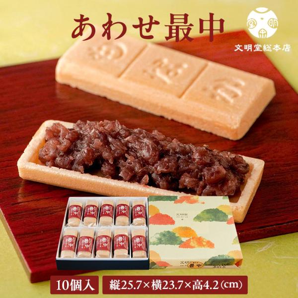 長崎は石畳の街として有名です。石畳でできた階段のことを「だんだん坂」と言います。長崎の情緒溢れる「だんだん坂」の石畳をイメージして美味しい最中を創りました。香ばしい最中種（かわ）に小豆の風味豊かな餡をお客様ご自身の手で手軽に挟んで、お召し上...