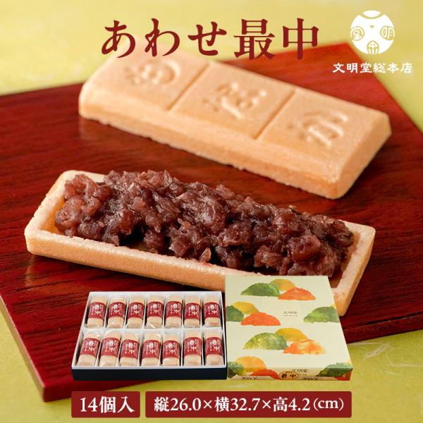 長崎は石畳の街として有名です。石畳でできた階段のことを「だんだん坂」と言います。長崎の情緒溢れる「だんだん坂」の石畳をイメージして美味しい最中を創りました。香ばしい最中種（かわ）に小豆の風味豊かな餡をお客様ご自身の手で手軽に挟んで、お召し上...