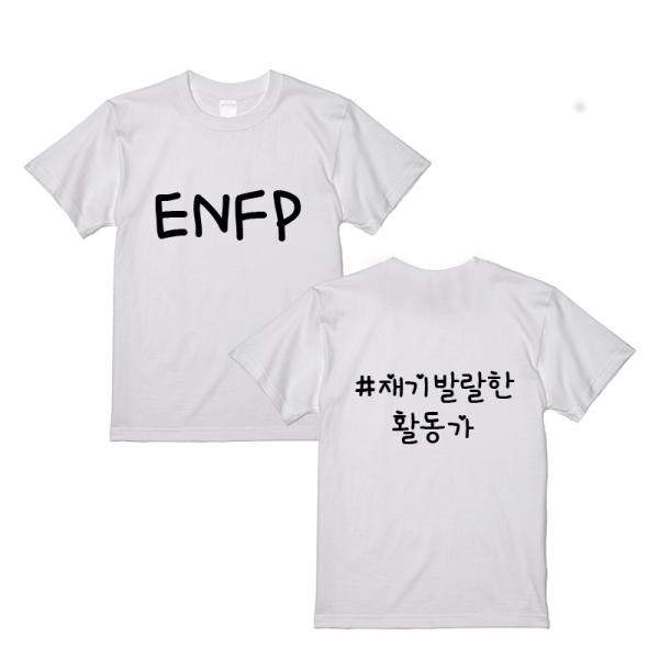 ■男女兼用Tシャツ ■韓流グッズ ■綿 100%　 ■5.6オンス 上記以外のサイズはお問い合わせください。 ご対応できる場合もございます。 ※撮影写真は照明の関係で色に多少の誤差がある場合がございます。 ※選択の際は裏返しにして選択してく...