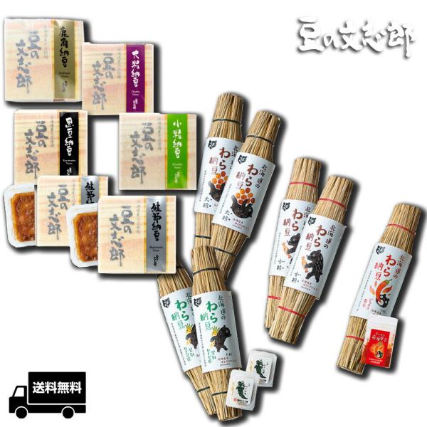 ・名称：納豆・原材料名：【納豆】丸大豆（遺伝子組み換え分別・流通確認済み、北海道産）、納豆菌、【たれ】醤油、砂糖、みりん、食塩、鰹節エキス、昆布エキス、酵母エキス、　　　　魚醤、醸造酢、(一部に小麦・大豆を含む)・内容量：文志郎の鹿角納豆・...