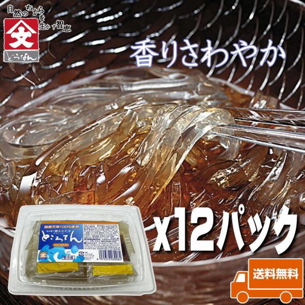 原材料名:【ところてん】天草(国産)、醸造酢【たれ】醤油、異性化液等、砂糖、食塩、りんご酢、りんご果汁、調味料(アミノ酸等)、酸味料、カラメル色素、香料、(原材料の一部に小麦を含む)【からし】辛子、食塩、酒精、ウコン色素、酸味料、ビタミンＣ...