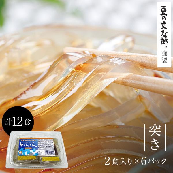 ◆原材料名:【ところてん】天草(国産)、醸造酢、&lt;br&gt;※醸造酢を遺伝子組み換え由来のものは使用しておりません。（通常の穀物酢は、アルコールが原料の為アルコールの原料にコーン（遺伝子組み換え）が使われることが多いです。）&lt;...