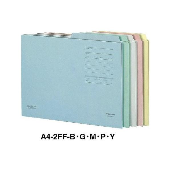 ●同色10冊セットです。A4-2FF-B,A4-2FF-G,A4-2FF-M,A4-2FF-P,A4-2FF-Y