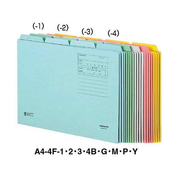 ●山の位置：第1見出し・第2見出し・第3見出し・第4見出し●外寸法：幅311・高さ240(+15)●外寸法の（　）内は山高さを表します。●10冊セットです。A4-4F-1B,A4-4F-1G,A4-4F-1M,A4-4F-1P,A4-4F-...