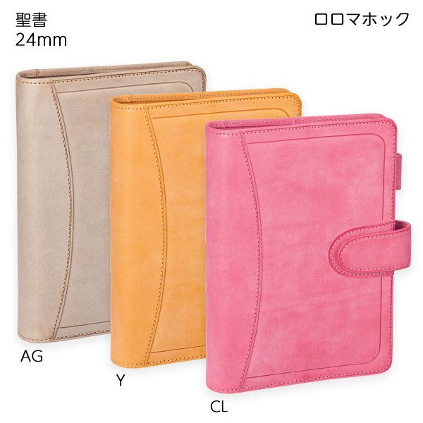 ●ダ・ヴィンチグランデ●聖書サイズ　システム手帳（リング径24ｍｍ）●本体サイズ：W155×H192×D40ｍｍ●包装サイズ：W157×H203×D54ｍｍ●本体重量：260ｇ（包装重量：330ｇ）●素材：ヌメ革（牛革）●リング：リング内径...