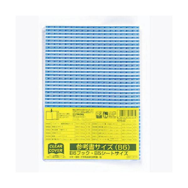 ●外寸：H197×W289mm●内寸：H194×W286mm●生地の厚み：0.3mm●重量：37g●材質：PVC