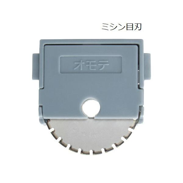 ●仕様：ミシン目刃（チタン加工）●適合機種：DN-TR601・DN-TR603・DN-TR401・DN-TR403・DN-T61(廃番)・DN-T62(廃番)・DN-T63(廃番)・DN-61N(廃番)・DN-62N(廃番)・DN-63N(...