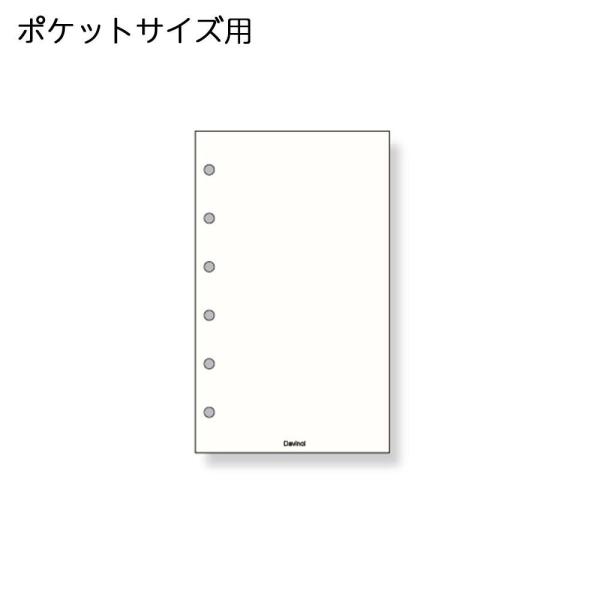 ●リフィルサイズ ：W76 x H126mm●入数：100枚●素材：手帳専用紙●特長：薄い手帳用紙を使用していますので厚くなりがちな手帳を薄くできます。無地なのでスケッチなど多目的に利用できます。