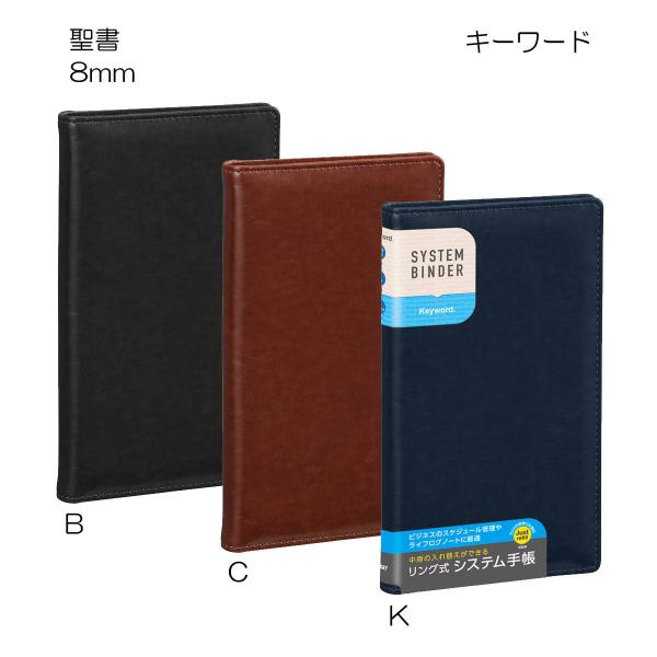 ●サイズ：105×180×18●重量：139g●材質：合皮（ポリウレタン）●リング：内径8mm●固定式ペンホルダー（14mm径まで）