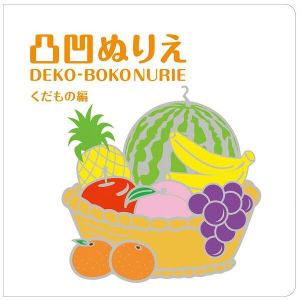 ●ISBNコード：978-4-905122-11-1●書籍用JAN1段目：9784905122111●書籍用JAN2段目：1928771007006●イラスト：とみたあすか●ページ数：本文12ページ●対象年齢：3才頃から