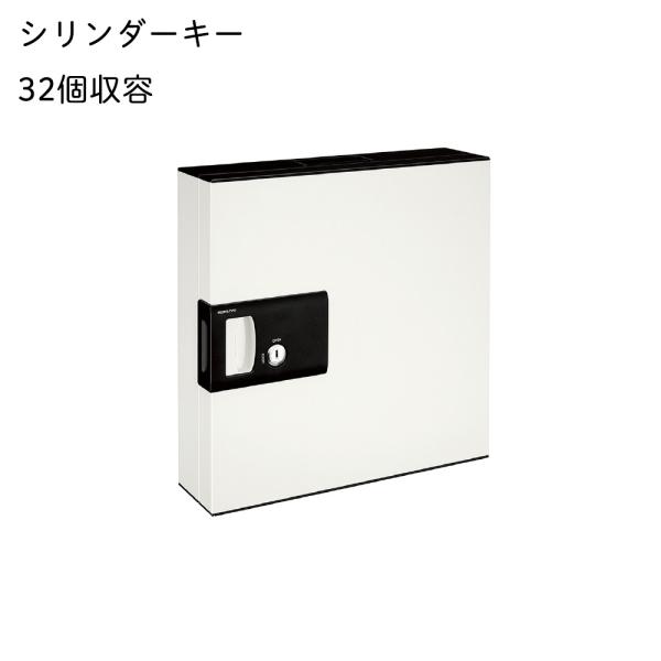 ●セキュリティに配慮したシリンダー錠タイプです。●壁面固定はもちろん収納家具にピッタリ入るコンパクト設計です。●シンプルでスタイリッシュなデザインです。●鍵のサイズや本数に応じてキーハンガーとキーホルダーを追加し、収容をフレキシブルに拡張す...