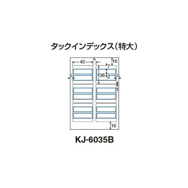 ●サイズ：ハガキ●1片の大きさ：38・42●面数：6面●仕様：（特大）●用途：インデックス用●枚数：10枚●面付番号：HST6-2●紙厚：ラベル本体/0.12mm（総厚160g/m2・0.18mm）●白色度89%程度（ISO）