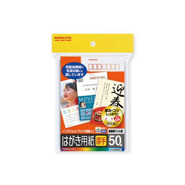 ●0.28mmとしっかりとした厚みで、ワンランク上の年賀状を目指す方に最適です。●郵便番号枠があらかじめ印刷されているので、オリジナルはがきが簡単に作成できます。