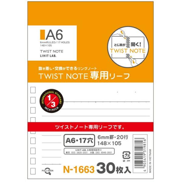 ●規格：A6タテ型（S型） 17穴●幅・奥行・高さ（mm）:105mm×mm×148mm●仕様：リーフ30枚●材質：上質紙●罫線：横罫B罫6mm