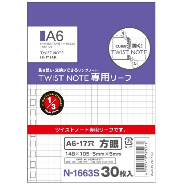 ●規格：A6タテ型（S型） 17穴●幅・奥行・高さ（mm）:105mm×mm×148mm●仕様：リーフ30枚●材質：上質紙●罫線：方眼罫