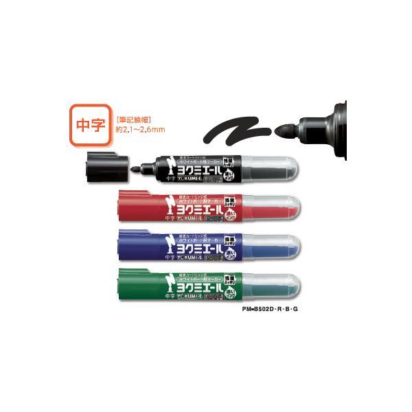 ●カートリッジ交換式●油性インク（アルコール系）●通気仕様キャップ●材質：軸・キャップ・カートリッジ・カバー/R-PP●種類：中字PM-B502NB,PM-B502ND,PM-B502NG,PM-B502NR