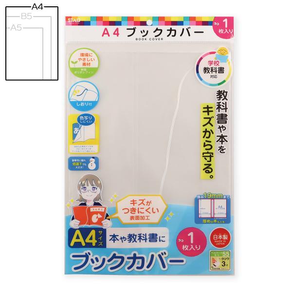 ●本体サイズ：H310×W440×D0.5mm (生地厚0.1mm)●重量：19g●材質：オレフィン●入数：1枚