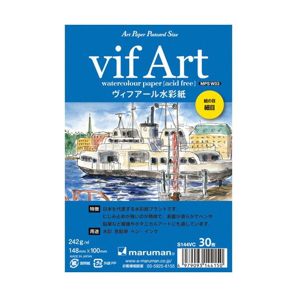 ●サイズ：148×100mm（ポストカードサイズ）●用紙：MPS W03(ヴィフアール水彩紙 細目 242g/m2)●枚数：30枚