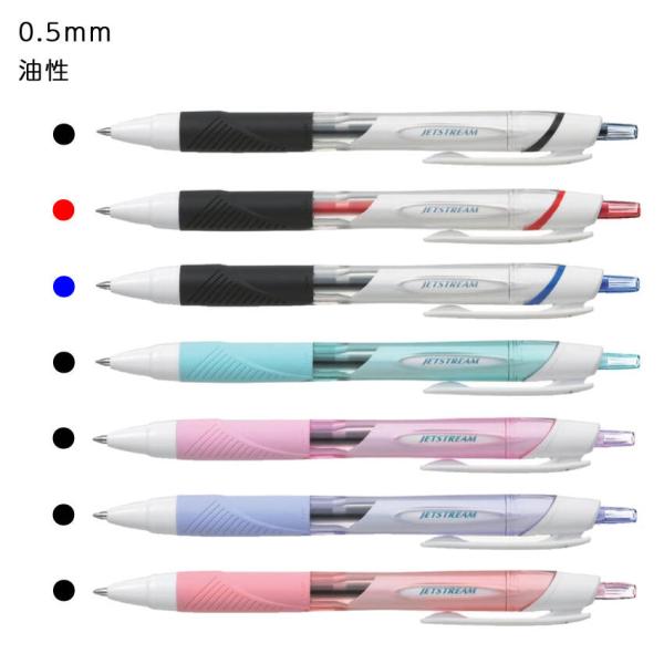 ●油性ボールペン●ボール径：0.5mm●軸色：計7色(黒・赤・青・ラベンダー・スカイブルー・ライトピンク・アプリコット)SXN-150-05-24(黒),SXN-150-05-15(赤),SXN-150-05-33(青),SXN-150-0...