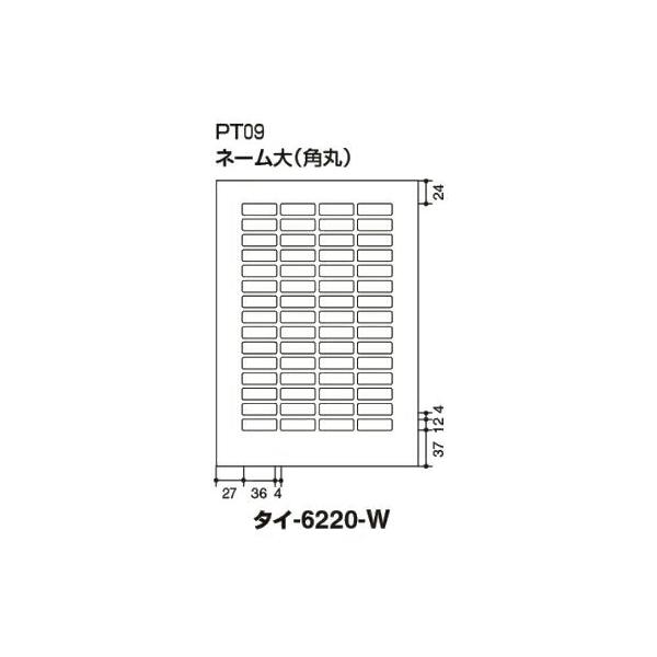 ●サイズ：A4●1片の大きさ：12・36●面数：60面●用途：ネーム大（角丸）●枚数：7枚●面付番号：A4L60-1●再生材配合率：ラベル/古紙パルプ配合率70%●ラベル：古紙パルプ配合●紙厚：ラベル本体/0.07mm（総厚116g/m2・...