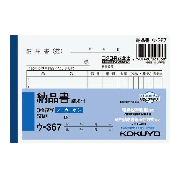●圧力で発色し、手が汚れにくいノーカーボン紙タイプ。書いてすぐにきれいでクリアな発色を実現します。●中紙にはオリジナルのマイクロカプセルを使用し、２枚目以降もきれいに発色。従来のノーカーボン紙よりも優れた発色性です。●10冊セットです。●軽...