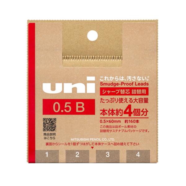 ●芯径：0.5mm●入数：約160本（本体ケース約4個分）●硬度：B●詰替対象商品（本体）：シャープ替芯 uni（ユニ）UL-S、UL-SMメタルケース●パッケージサイズ：100×4×109mm