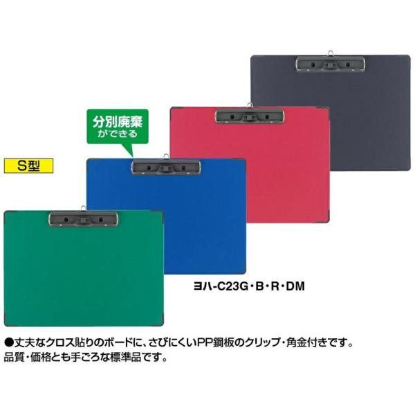 ●クリップにすべり止めカバーをプラスしました。用紙をしっかりと固定します。●クリップ部分に、便利なペンホルダーを追加。ペンも挟めるようになりました。太軸にも対応しています。(軸径7.5〜11mmのペンに対応)●丈夫なクロス貼りのボードに、さ...