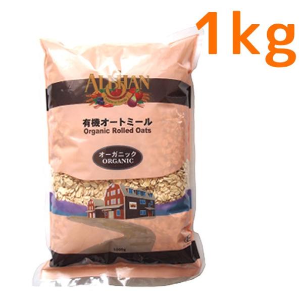＊お得な２個セット、３個セット、容量500gタイプ　なども取り扱っておりますので、ショップページから是非ご覧くださいませ。商品名　有機オートミールメーカー　アリサン有限会社　ALISHAN内容量　1kg (1000g)賞味期限　別途商品ラベ...